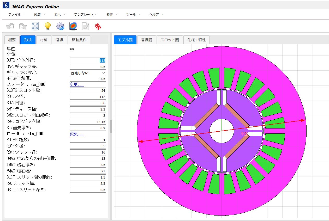 【セミナー】「実習で学ぶはじめての電磁界解析セミナー」開催報告（12/15） – 大分県電磁応用技術研究会